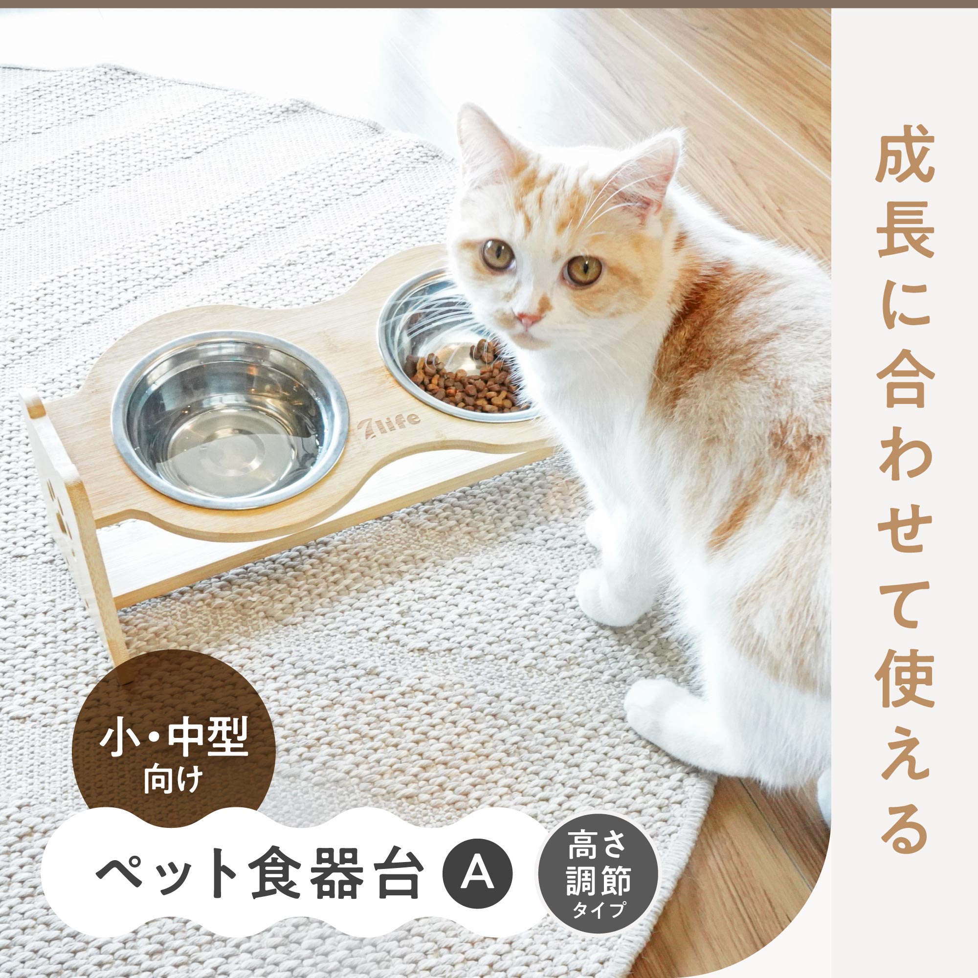 【7Life 竹製 高さ調節付ペットフードボウルスタンドセット】 2段階の高さ調節可能で、給餌位置をカスタマイズできます。 15度の程よい傾斜が頚椎を保護し、健康的な食習慣をサポート。 高品質の天然竹素材で作られており、耐久性・防臭性とに優...