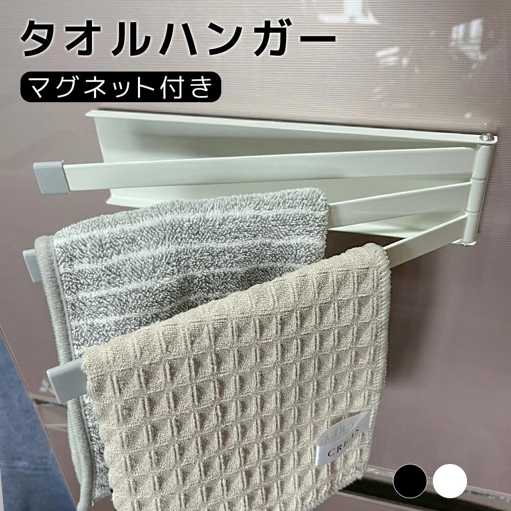 メーカー希望小売価格はメーカーカタログに基づいて掲載しています 商品名 ふきん掛け 布巾掛け マグネット 薄型 キッチン タオル掛け 品番gds-0030 カラー ホワイト ブラック ※モニターによって実際の色味と異なって見える場合がござい...