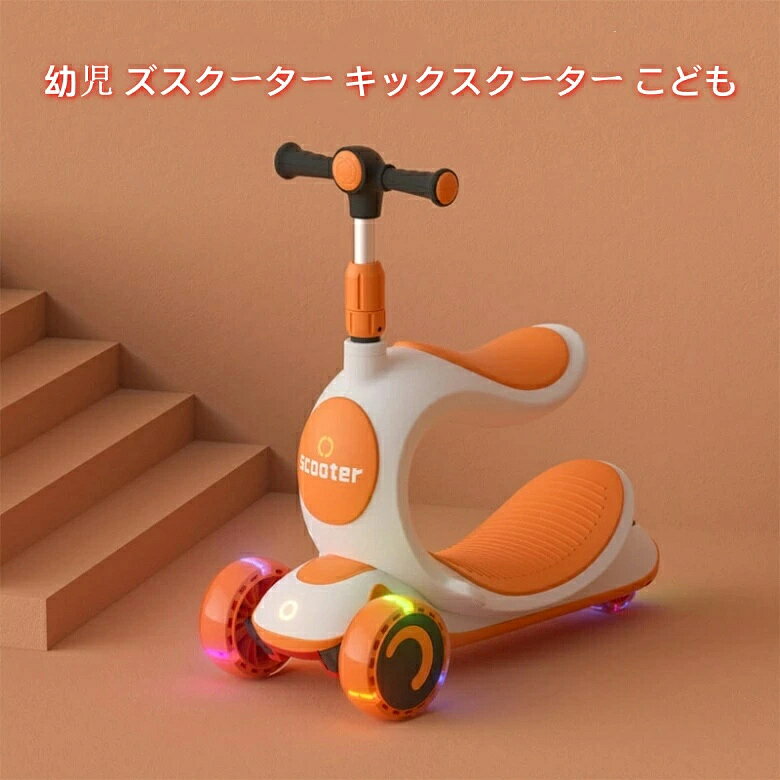 商品詳細 商品名：一台三役スクーター車 対象年齢：1歳-8歳 素材：アルミニウム合金/ABSプラスチック/PU車輪 サイズ：30*60*66CM 本体重：4.7KG 耐荷重：100kg 注意事項 ※写真は実物と同じように撮影されます。撮影中...