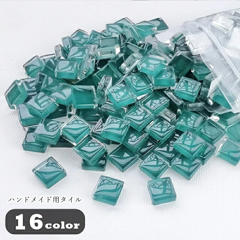ハンドメイド用の小さなタイル。 手作りのランプシェードやコースター、花瓶などにどうぞ♪ ※在庫以外のカラーは「zak-97271」「zak-97271-1」で検索をお願いいたします。 【サイズについて】 画像をご参照ください、 【カラーにつ...