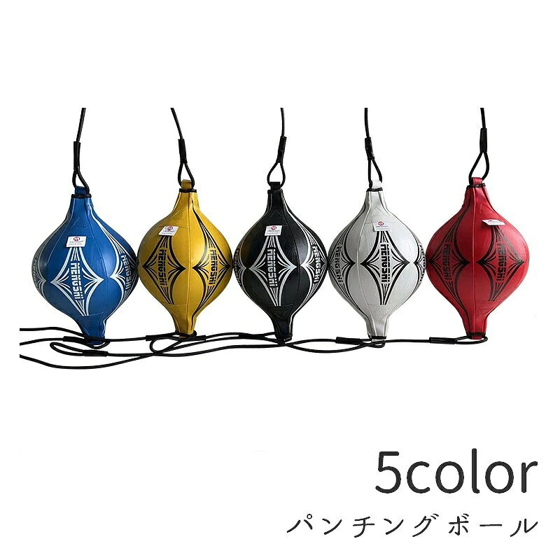 トレーニングにぴったり！ ボクシング用のパンチングボールです。 エクササイズやストレス解消にも♪ ※カラビナ、空気入れポンプは付属しておりません。 【サイズについて】 画像をご参照ください。 【カラーについて】 生産ロットにより柄の出方や色...