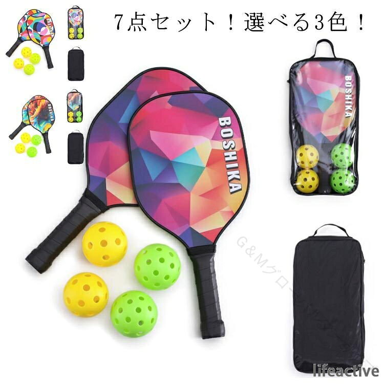 7点セット！選べる3色！ピックルボールラケットセット：持ち運びに便利なラケット、ピックルボール、収納袋などが含まれています。素材: 当社のピックルボールパドルは高品質の木材で作られており、頑丈で耐久性があり、長期間使用できます。人間工学に基...