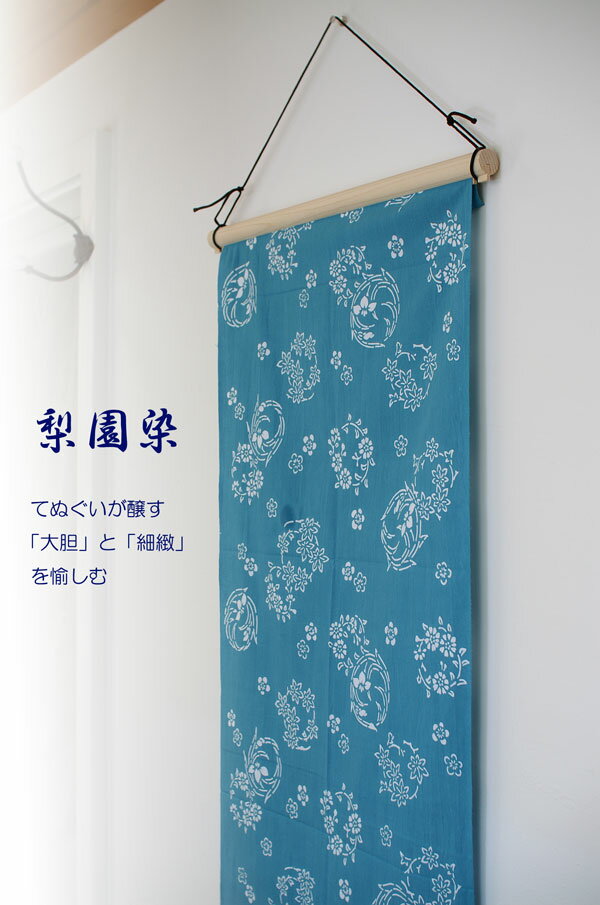 SPECIFICATION Size 約37×98cm Material 綿100% （生地：30番手特岡） Made in Japan COMMENT 創業130余年、東京日本橋・戸田屋商店の梨園染てぬぐいのご紹介です。 梨園染の特色とい...