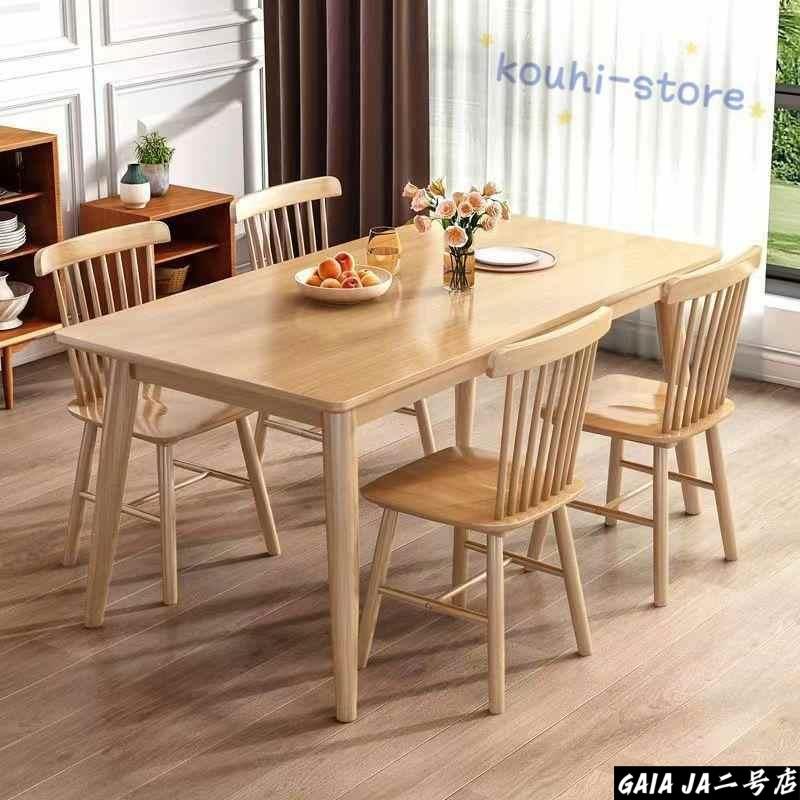 組立ダイニングテーブル 天然木無垢材幅120/130/140×奥行60/70/80×高さ72cm 無垢材北欧 シンプル 長方形食卓椅子セット 4人掛け 4人用