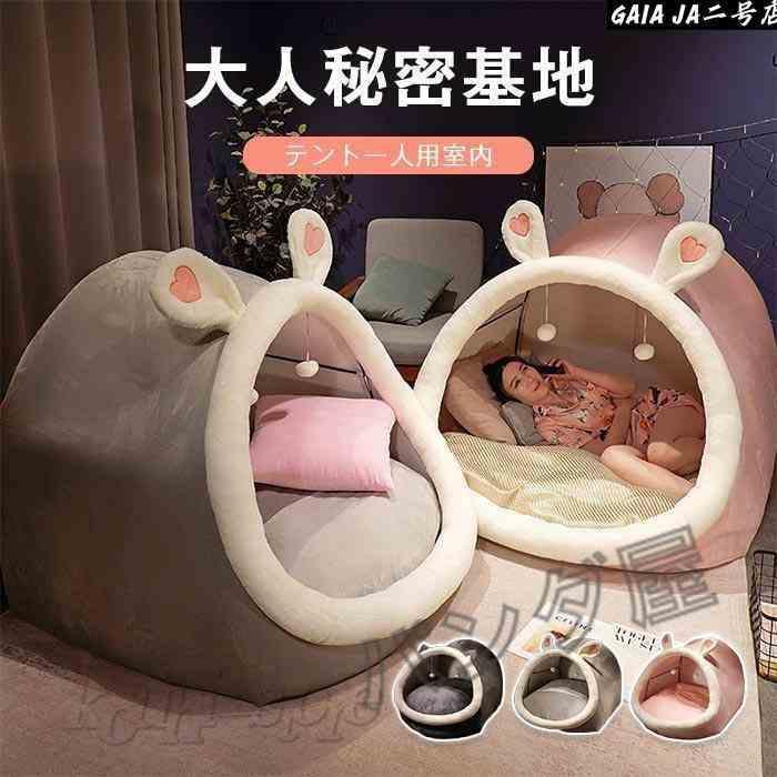 テントハウス プレイハウス 部屋テント プレイテント 子供テント 大人テント 一人用 大人 秘密基地 テント 子供 室内 ハウス 寝具 室内用テント テント一人用 プライベート 簡易個室 秘密基地 大人 畳用 ドーム型 耳付き 家族 隠れ家...