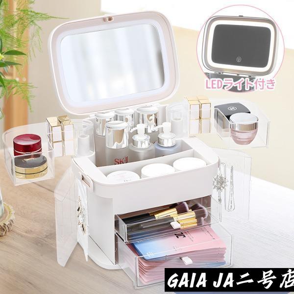 【商品説明】化粧品、アクセサリーなどたっぷり収納できるミラー付きメイクボックスです。背の高い化粧品から小物まで必要なアイテムが全て入るので忙しいお出かけ前の身支度もラクラク。上部には小さめの化粧品など、サイドにはピアス・指輪・ブレスレットな...