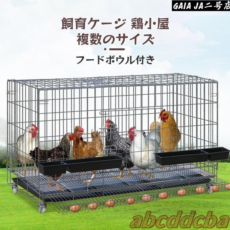 デザイン&amp;サイズ:A:70*50*64cmB:85*60*70cmC:100*60*72cmD:120*50*65cmE:130*60*72cmF:150*60*72cm人工的に測定した場合わずか4cmの差があり防水金属ケージ：厚み...