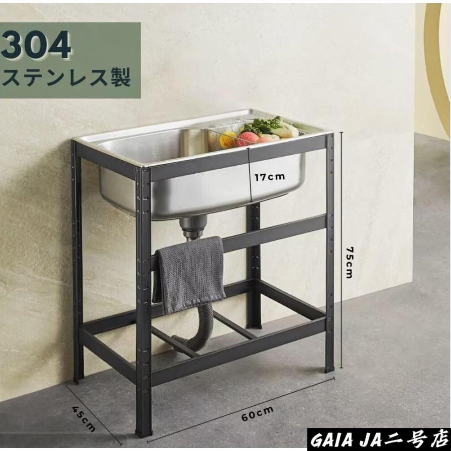 ガーデンシンク キッチン用流し台 ステンレス製 長さ60×幅45×高さ75cm 高さ調節可能 水が飛散しにくい 簡易シンク 屋外 屋外作業 工具不要 コンパクト 工場 農園 ステンレスシンクガーデンシンク キッチン用流し台 ステンレス製 長...