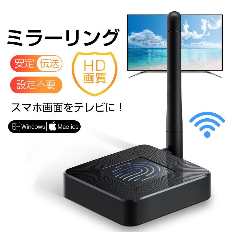 【ミラーキャストとは】Miracastは、スマホやタブレットなどの画面をデジタルTVやディスプレイにワイヤレス（無線）で表示することができます。HDMIケーブルでつなぎますが、Miracastに対応している機器どうしは無線で接続できるので、...