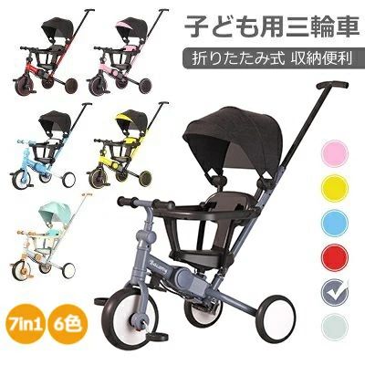 商品説明【1】 【7IN1多機能三輪車】適応年齡：1~6?,本体素材：炭素鋼とEVA/重量：6.3kg/梱包サイズ：69×17×39cm耐荷重：25kg .※個体差やモニター環境により、色やサイズが若干異なる場合がございます。予めご了承の上...