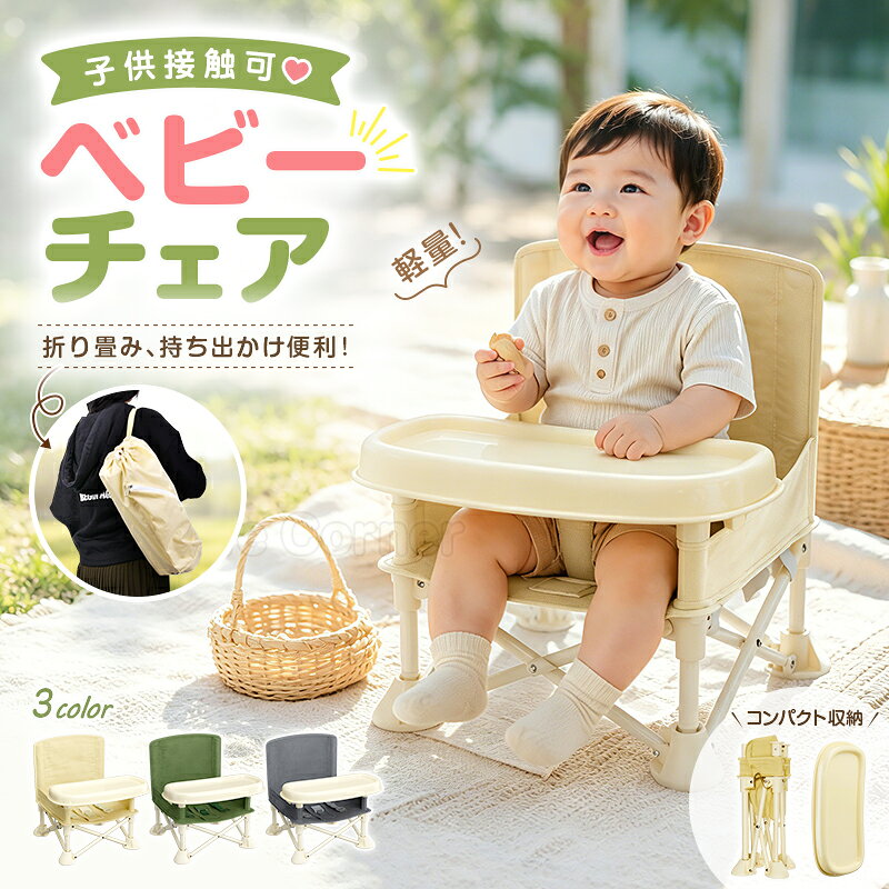 アイテム情報 商品仕様 カラー：イエロー、グリーン、グレー サイズ：約31×31×38cm トレー：約38×17×2.5cm 折り畳みサイズ：39×18cm 重量：約1.35kg 素材：オックスフォード布、アルミニウム合金フレーム、食品グレ...
