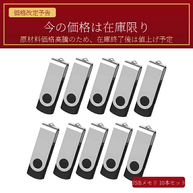 USBメモリストラップ付きで持ち運びや整理がしやすいUSB2.0メモリです。配布用やまとめ買いにも使いやすいセットタイプです。商品仕様商品名USBメモリ選択肢カラーセット、容量※サイズや容量は目安です。撮影環境やモニター表示により、色味が実...