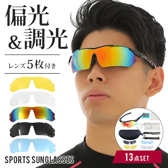 商品詳細 商品名 スポーツ用 サングラス 仕様 【サイズ】 本体正面：約14.5×4.5cm 本体横：約14.5cm インナーフレーム：約11.5cm ハードケース：約18.5×11.5×8cm ※サイズは測定方法により、若干の誤差が生じる...
