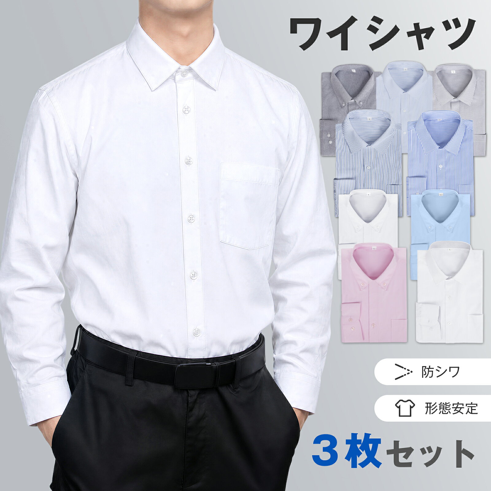 メーカー希望小売価格はメーカーサイトに基づいて掲載しています 【フィット感】アジア人の体型に合わせて作られたワイシャツは、形が安定しており窮屈に感じられません。普段着でもフォーマルでも、体型にフィットして快適！ 【優れた素材】通気性、速乾性...