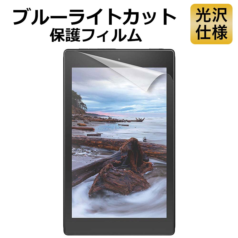 ●対応機種：Fire 7 ( 2019 / 2017 )※2021以前のバージョン ※2022年バージョンには対応していないため、ご注意ください。 ※その他のモデルをお求めの場合はこちらをクリックして該当の商品ページをご覧ください。 商品詳...