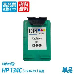 商品詳細対応プリンターHP社純正品番C9363HE顔料／染料染料ICチップICチップ付セット内容H-134C(C9363H)×1対応機種Hp Deskjet 460c/460cb/460wbt/5743/5943/6540d/6543/66...