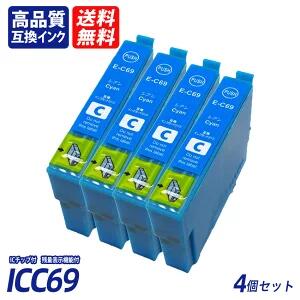 商品詳細対応プリンターEP社純正品番ICC69顔料／染料染料ICチップICチップ付（残量表示機能付）セット内容ICC69（シアン）×4対応機種PX-045A/PX-046A/PX-047A/PX-105/PX-405A/PX-435A/PX...