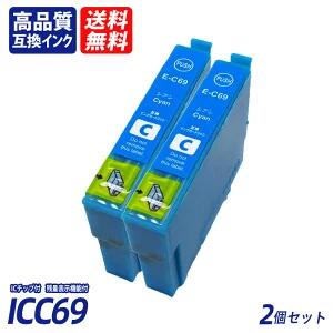 商品詳細対応プリンターEP社純正品番ICC69顔料／染料染料ICチップICチップ付（残量表示機能付）セット内容ICC69（シアン）×2対応機種PX-045A/PX-046A/PX-047A/PX-105/PX-405A/PX-435A/PX...