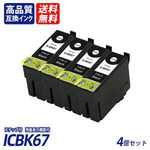 商品詳細対応プリンターEP社純正品番ICBK67顔料／染料顔料ICチップICチップ付（残量表示機能付）セット内容ICBK67（ブラック）×4対応機種PX-K100