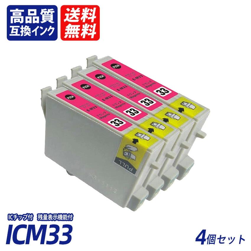 商品詳細対応プリンターEP社純正品番ICM33顔料／染料染料ICチップICチップ付（残量表示機能付）セット内容ICM33（マゼンタ）×4対応機種PX-G5000/PX-G5100/PX-G900/PX-G920/PX-G930
