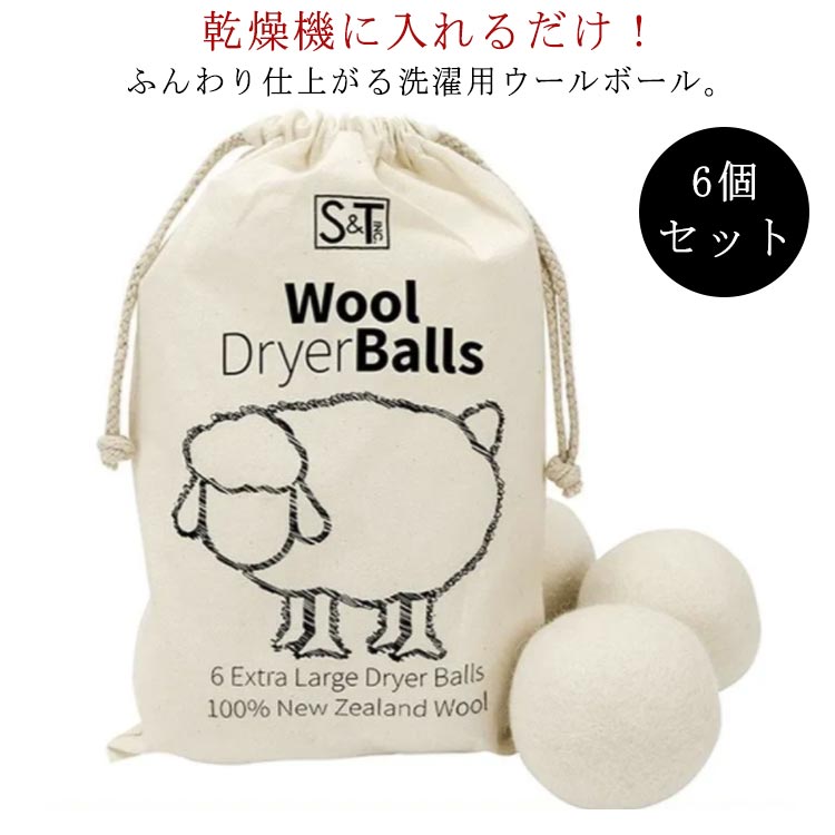 乾燥機に入れるだけ！ふんわり仕上がる洗濯用ウールボール。 乾燥時間短縮で電気代もカット！乾燥機に衣類と一緒に入れるだけの羊毛を使用したドライヤーボール。 乾燥機内でウールのボールが動き回ることで衣類の間に隙間を作り、効率よく熱風をあてて乾か...