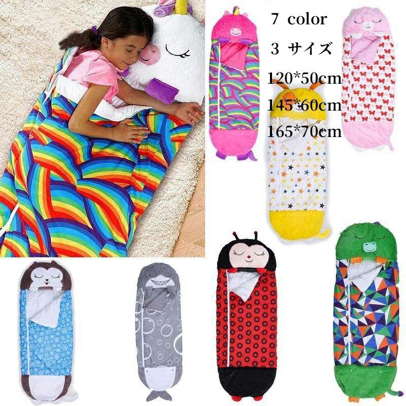 商品名 7タイプ 子供用寝袋 キャンプ レジャー コンパクト 山登り アウトドア あったかい 吸水 通気性 冬用 やわらかい かわいい おしゃれ クリスマスプレゼント ホワイト ピンク グレー イエロー グリーン レッド ブルーカラー ホワ...