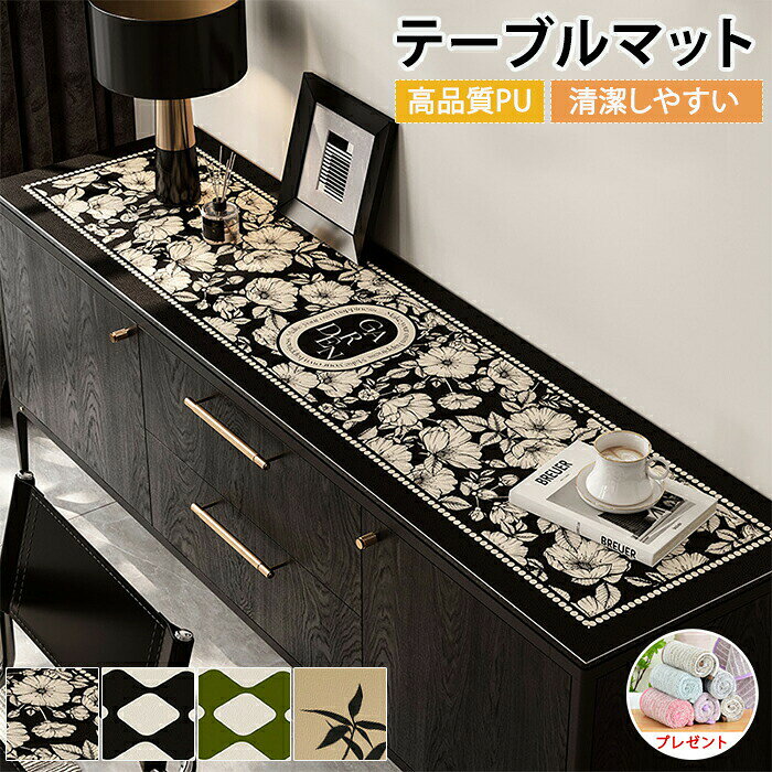 ■商品名：テーブルマット■素材PVC■サイズ：30*50cm、30*90cm、30*、40*、40*、40*、45*、※平置き採寸となりますので、多少の誤差につきましてはご容赦ください。■カラー：4色カラー1、カラー2、カラー3、カラー4■...