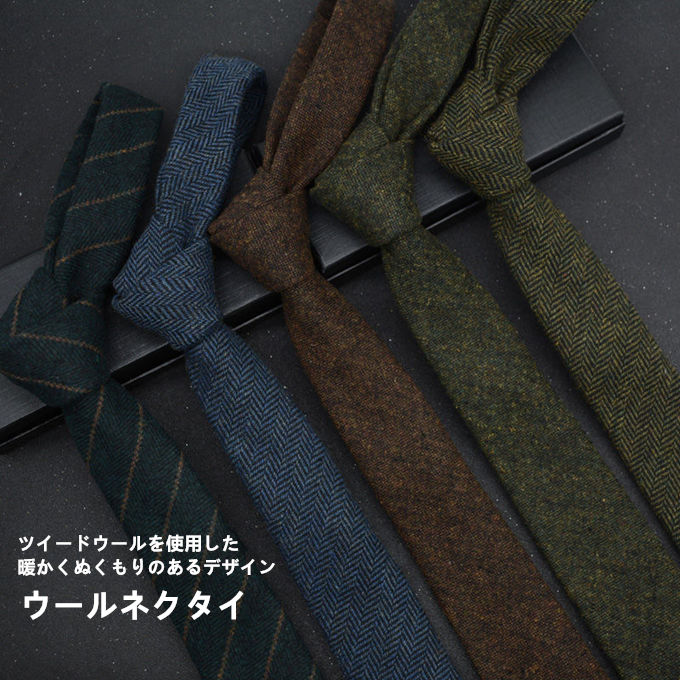 商品詳細■カラー：C-295 C-297 C-298 C-299 C-300 C-301 C-302 C-305■サイズ：全長約145*大幅6cm■素材：ウール混■関連キーワード：ネクタイ 秋冬用 ビジネスネクタイ ウール メンズ ツイード...