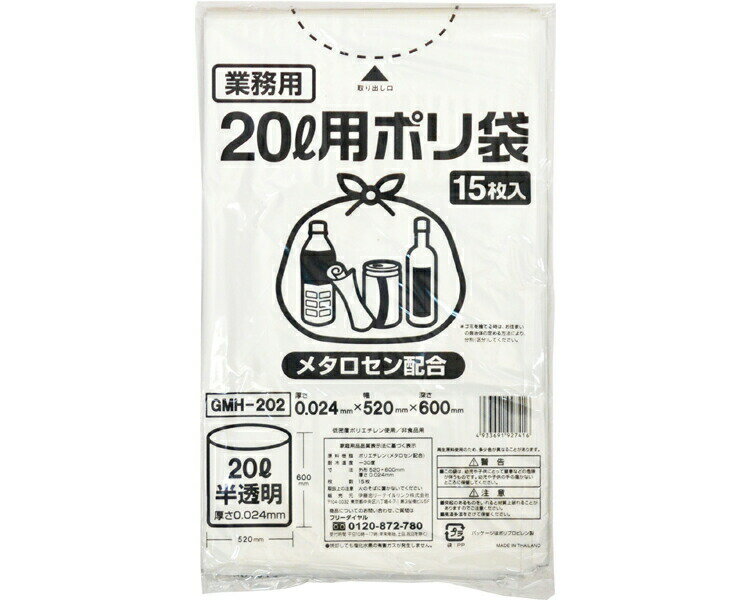 ●サイズ／52×60cm●材質／低密度ポリエチレン●生産国／タイ、ベトナム、中国・メタロセン配合で、薄手でも優れた引っ張り強度の低密度タイプ。【伊藤忠リーテイルリンク】