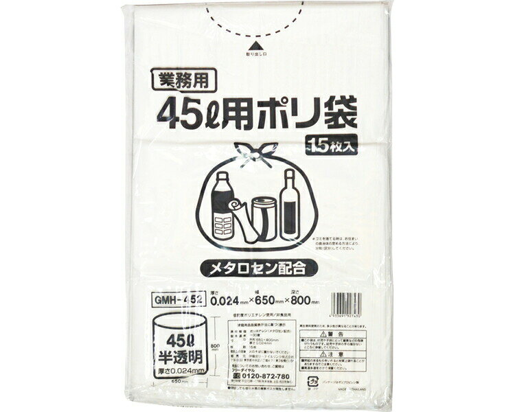 ●サイズ／65×80cm●材質／低密度ポリエチレン●生産国／タイ、ベトナム、中国●1袋15枚入／税込￥429・メタロセン配合で、薄手でも優れた引っ張り強度の低密度タイプ。【伊藤忠リーテイルリンク】