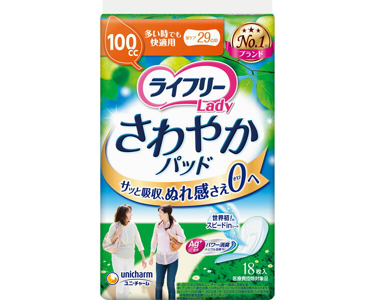 ●サイズ／幅13×長さ29cm●吸水量目安／約100cc●日常生活動作レベル／1_一人で歩ける・デオドラント効果でニオイを防ぎ、通気性シートでムレずに快適！・安心の吸収力で、いつもサラサラ。快適な尿失禁パッドです。※予告なく品番・入数を変更...