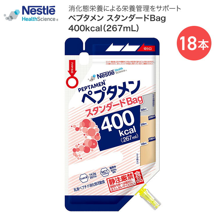 ●原材料／デキストリン（国内製造）、乳清たんぱく分解物、中鎖脂肪酸油、なたね油、酵母調製品、食塩、食用油脂加工品／乳化剤、pH調整剤、塩化K●栄養成分／（1袋当たり）エネルギー400kcal、たんぱく質14.0g、脂質16.0g、炭水化物5...