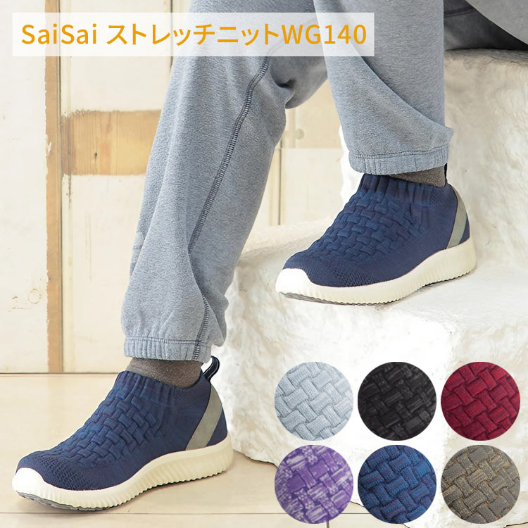 ●サイズ／S：22.0〜22.5cm、M：23.0〜23.5cm、L：24.0〜24.5cm、LL：25.0〜25.5cm、3L：26.0〜26.5cm、4L：27.0〜27.5cm、ワイズ：3E〜7E●重さ／約140g（片足Mサイズ）●材...