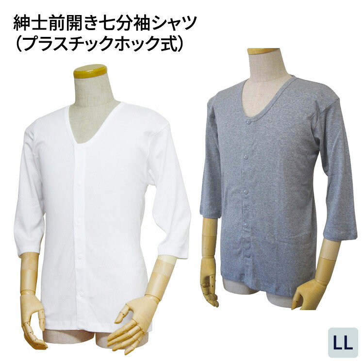 ●サイズ（胸囲）／104〜112cm●素材／綿100％●生産国／中国●洗濯機可（40℃）●脱水機可●乾燥機不可●抗菌加工、防臭加工、消臭加工・プラスチックホック式で着脱が楽にできます。 （メール便での配送になります。） ※メール便はポスト投...