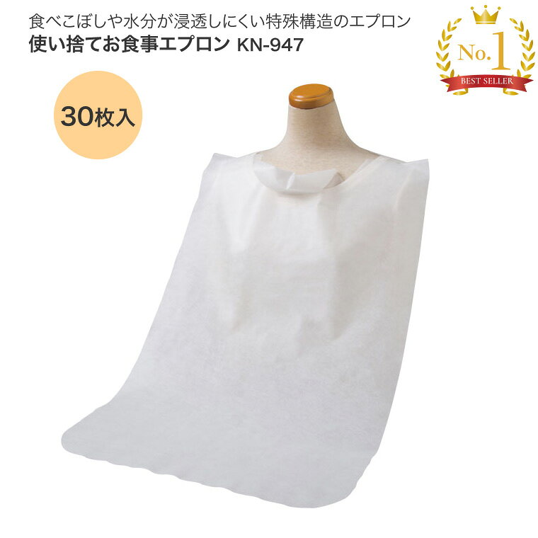 ●サイズ／幅43×丈75cm、首下：58cm●サイズ（首周り）／64〜72cm●重さ／約6.1g●材質／PP不織布●生産国／中国・食べこぼしや水分が浸透しにくい特殊構造のエプロン。・襟元が汚れにくい襟元カバー付き。【ストリックスデザイン カ...