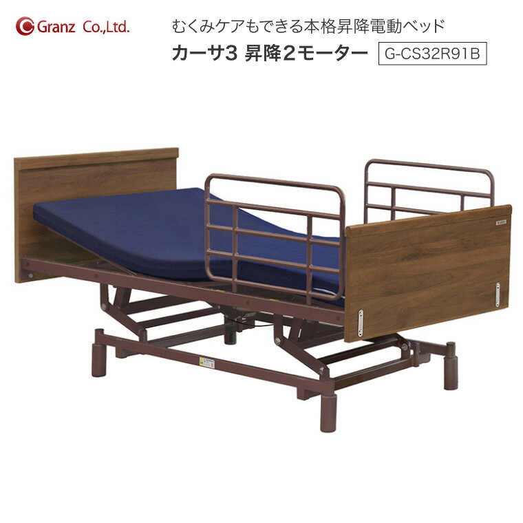 ●サイズ／全幅97.5×全長203.5×全高71〜101（無段階）cm、床面高：28〜58cm●材質／ヘッドボード・フットボード：ウォールナット柄プリント紙化粧繊維板、ボトム・サイドレール：スチール・樹脂●電源／AC100V●最大使用者体重...