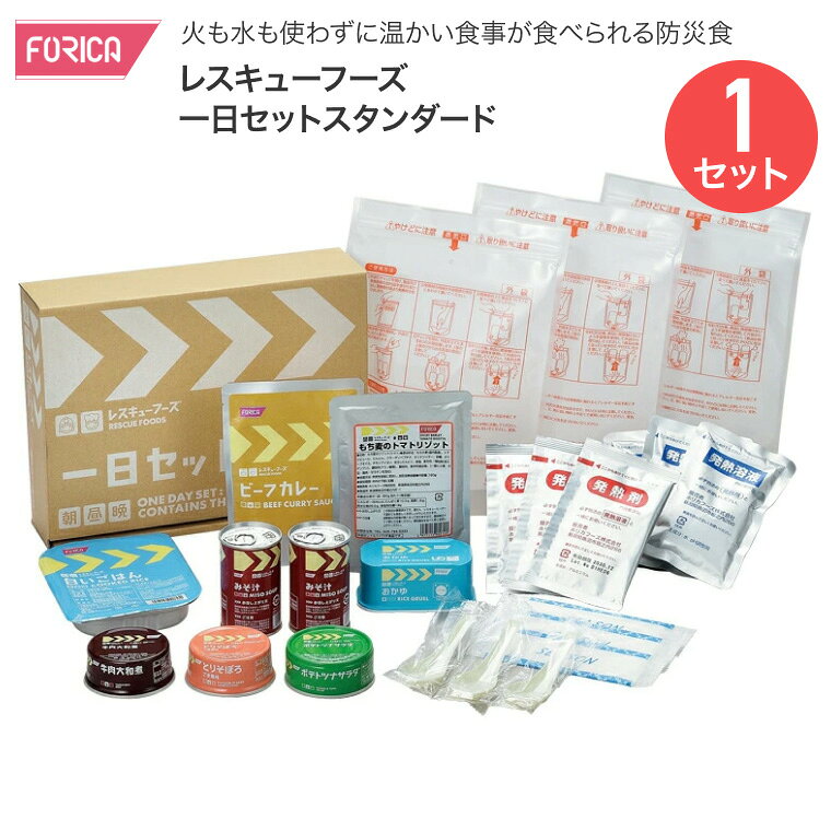 ●賞味期限／3年●セット内容／白いごはん1個、もち麦のトマトリゾット1袋、おかゆ1缶、ビーフカレー1袋、ポテトツナサラダ1缶、とりそぼろ1缶、牛肉大和煮1缶、みそ汁2缶、発熱剤・発熱溶液・加熱袋・レンゲ・紙ナプキン各3個●生産国／日本 ・被...
