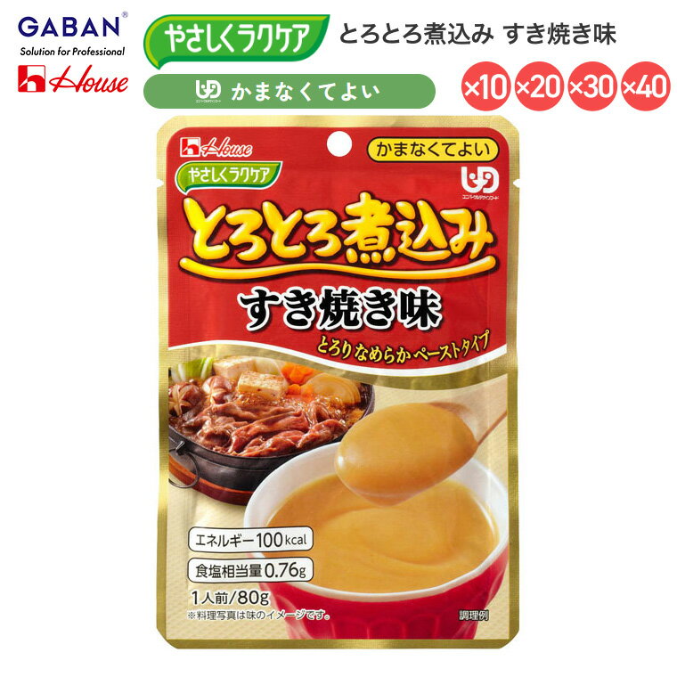 ●原材料／砂糖（国内製造）、しょう油、小麦粉、デキストリン、牛肉、牛脂豚脂混合油、パーム油、玉ねぎエキス、みりん風発酵調味料、コラーゲンペプチド、調製豆乳粉末、ビーフエキス、こんぶだし、野菜エキス、しいたけエキス／増粘剤（加工デンプン、キサ...