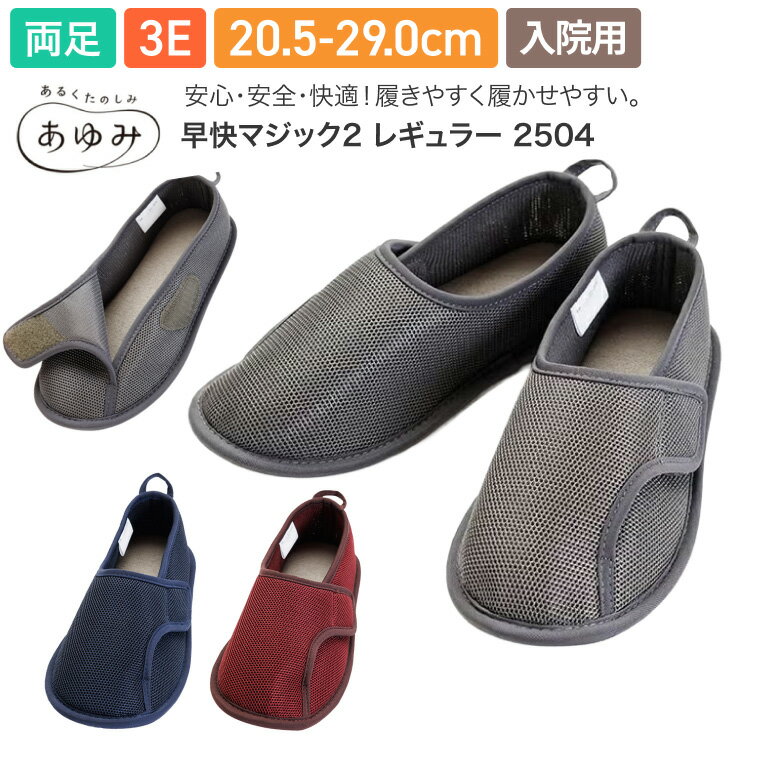 ●サイズ／S：20.5〜21.5cm、M：22.0〜23.0cm、L：23.5〜24.5cm、LL：25.0〜26.0cm、3L：26.5〜27.5cm・4L：28.0〜29.0cm（ワインのみS〜LL）、ワイズ：3E相当●重さ／約125g...