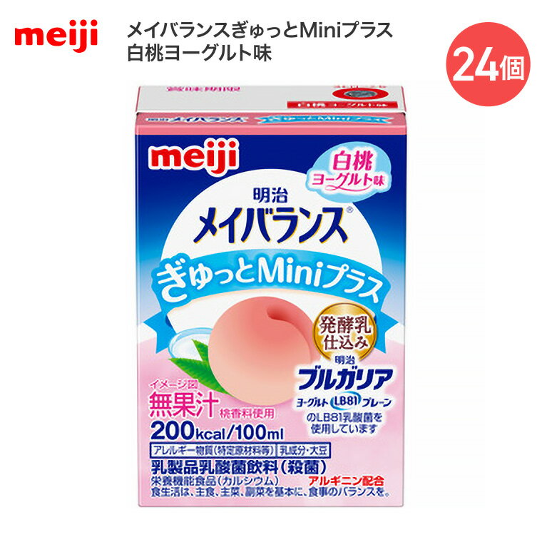 ●原材料／液状デキストリン（国内製造）、乳清たんぱく、食用油脂（なたね油、パーム分別油、V.K2含有食用油脂）、乳製品、難消化性デキストリン、砂糖、食塩、酵母／pH調整剤、アルギニン、乳化剤、安定剤（増粘多糖類）、クエン酸K、リン酸Mg、V...