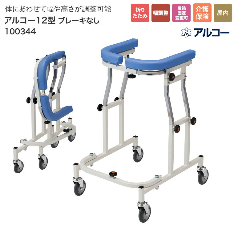 ●サイズ／幅54.5〜66.5×奥行64.5×高さ88〜108（無段階）cm、折りたたみ時：幅24×高さ88cm、マット内幅：36.5〜48.5cm●車輪サイズ／前輪10×後輪10cm●重さ／12kg●材質／フレーム：スチール・ステンレス●...