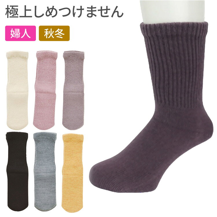 ●サイズ／20〜24cm●素材／アクリル、ウール、ナイロン、ポリウレタン●生産国／日本●洗濯機可（40℃）●脱水機可●乾燥機可（60℃）・乾燥機対応の靴下、ネームが書ける靴下、つま先がゴロつかない靴下。・名前が書けます！・つま先に縫い目がな...