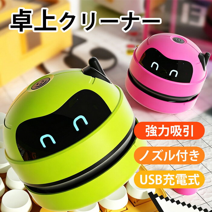 商品規格 【商品仕様】 ◆素材：ABS/電子部品 ◆セット内容：USB充電ケーブル×1 ポータブル吸引ノズル×1 ミニブラシ×1 ◆梱包サイズ：8.6x8.6x9cm ◆※モニタ一の発色により実際と異なる場合があります。