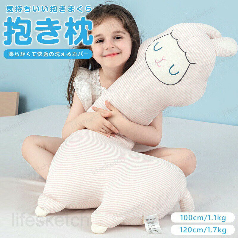 カラー ピンク+ベージュ サイズ (約)長い70cmx幅20cm/0.5kg (約)長い100cmx幅28cm/0.9kg 材質 側地：95％綿/5％スパンデックス 中綿：ポリエステル100％ 商品説明 仰向け、横向き、うつ伏せ全てに使える...