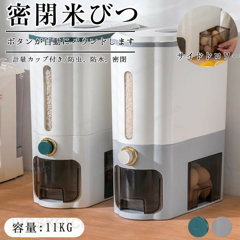 メーカー希望小売価格はメーカーカタログに基づいて掲載しています商品介紹 お米の保存にぴったり！ シンプルで使いやすいデザインの収納米びつです。 密閉構造で湿気や害虫をしっかり防ぎ、お米の鮮度を長持ちさせます。 商品説明 「内部傾斜設計」一粒...