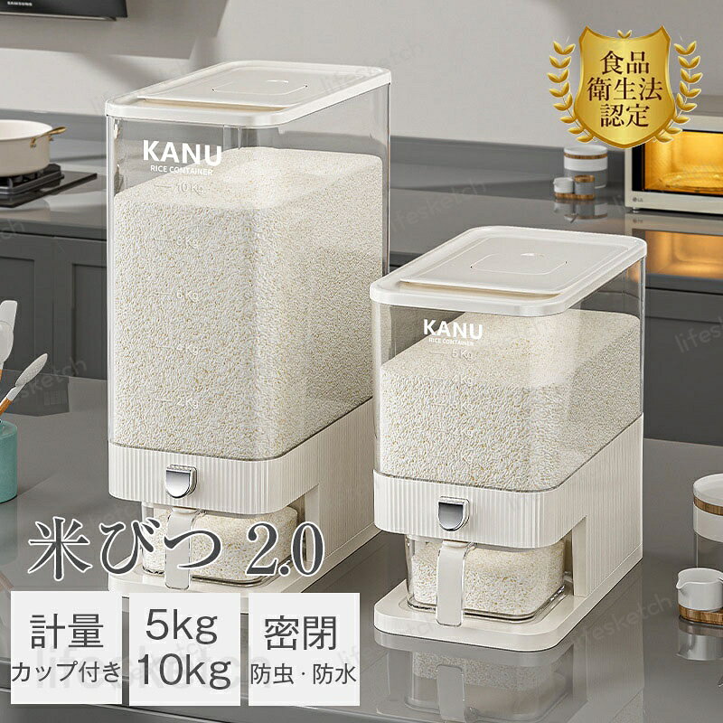 メーカー希望小売価格はメーカーカタログに基づいて掲載しています商品介紹 【大容量設計でまとめ買い米もらくらく収納】 ●中サイズは約4-5kg、大サイズは約8-10kgの米を収納可能。 ●ご家族の人数や消費量に合わせてお選びいただけます。 ●...