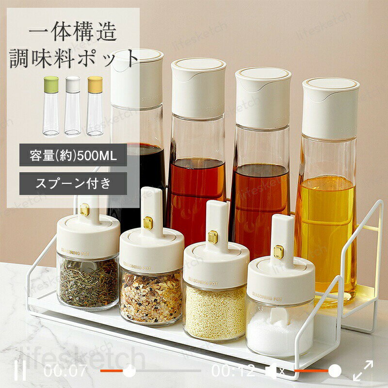 メーカー希望小売価格はメーカーカタログに基づいて掲載しています二重密封 二重密封デザインを採用しており、内部を乾燥した状態に保ち、固まりを防ぎます。ねじ式密封口と導流スロープ構造が組み合わさり、油汚れや水分をしっかり遮断し、調味料が長時間新...