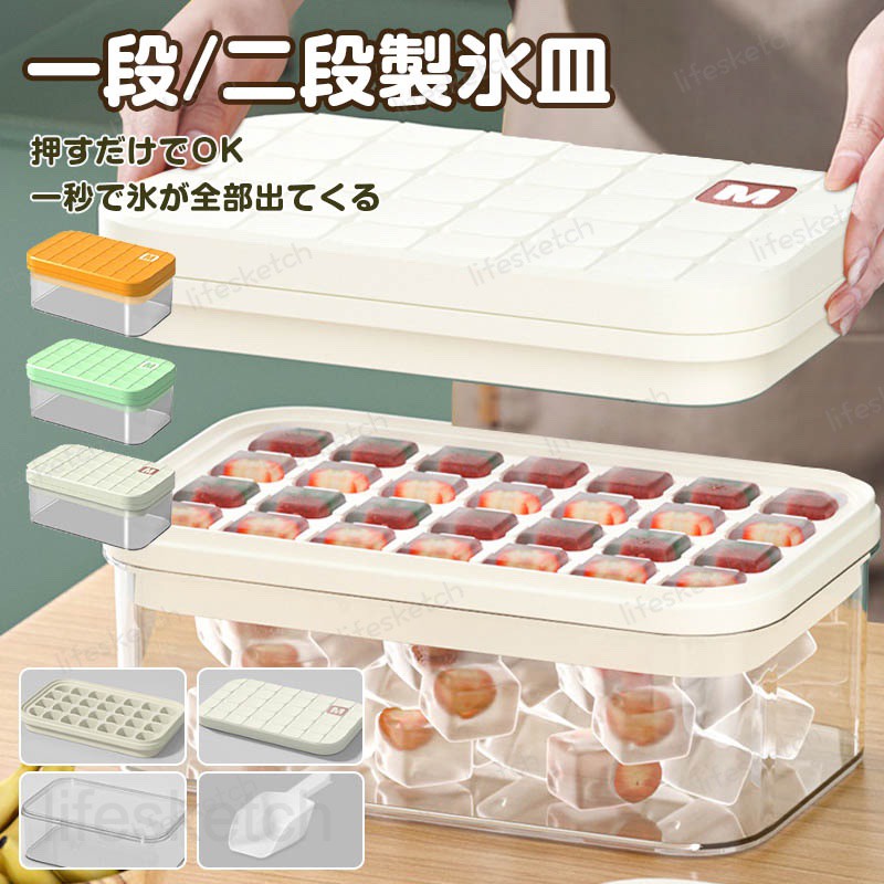 メーカー希望小売価格はメーカーカタログに基づいて掲載しています素材 蓋・氷入れる容器：ポリエチレンテレフタレート(PET樹脂)　 製氷皿・アイススコップ：ポリプロピレン（PP） セット内容 氷皿2枚 おすすめポイント グッと押すだけ！ 大容...