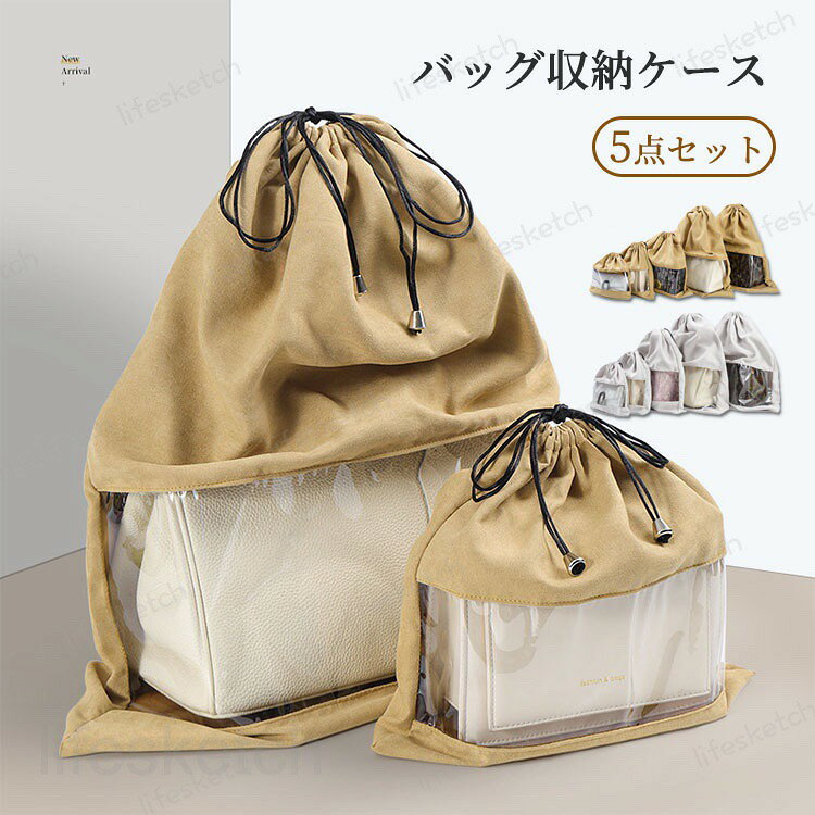 メーカー希望小売価格はメーカーカタログに基づいて掲載しています商品説明 バッグをちゃん守って、収納出来る防塵巾着袋です。 ★バッグだけでなく、タオル、帽子、ベルト等も入れられる万能型です。 ★中身が見える透明の窓付きですので、ひと目で何を収...