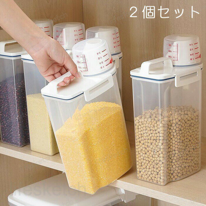 商品説明 米びつ 密閉米びつ 3.5L 大容量 2個セット 冷蔵庫にお米をストックできる米びつです。 湿気を防ぐダブルパッキン&ロックパッキン&ロック付でしっかり密閉、お米をおいしく、鮮度を保ちます。 2kgの米が保存できます。残米量が分か...